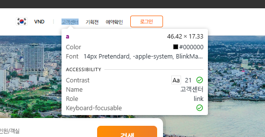 결함(Bug) #1761: [PC&MO] - Change font from Arial to Pretendard - OMH - Redmine